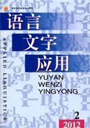 欢迎访问语言文字应用杂志官网